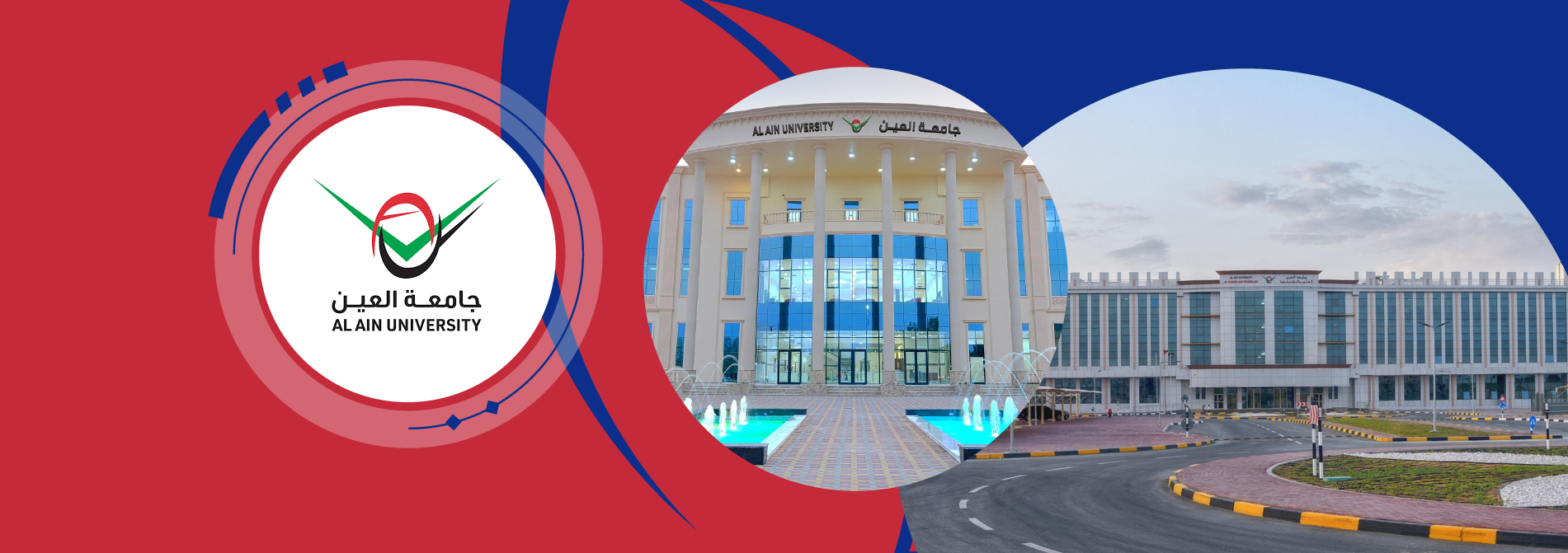 Al Ain University Logo