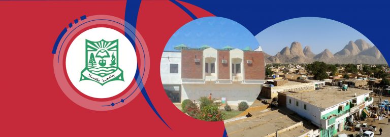 ISLAMIC studies (University of Kassala) Sudan – SDGS UNIVERSITIES
